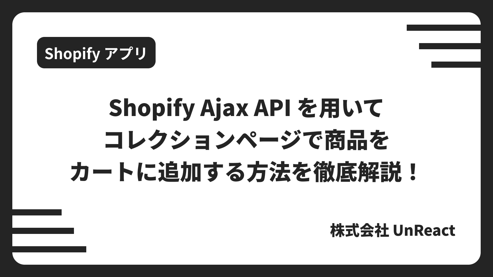 Shopify のメタフィールドとは？設定方法・使用方法まで徹底解説！